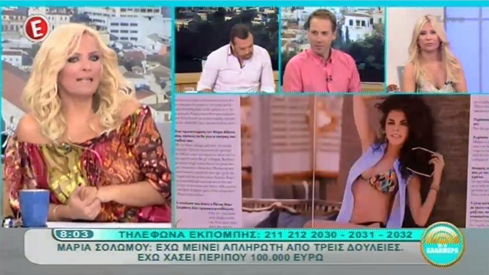 ΑΝΤ1 Web TV / fthis.gr