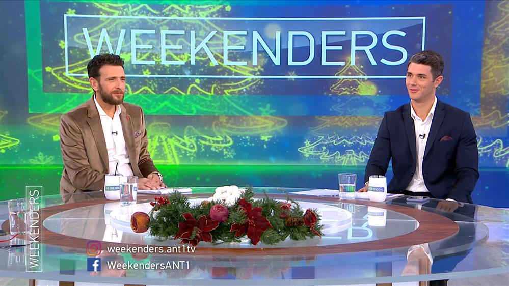 ANT1 TV / WEEKENDERS