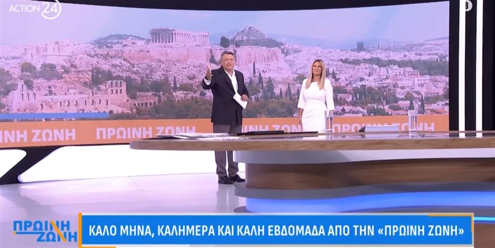 Πρωινή Ζώνη: Ο Νίκος Υποφάντης και η Αλεξάνδρα Καϋμένου έκαναν πρεμιέρα στο Action24 | Media ...