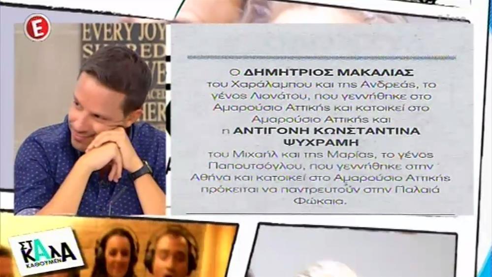 ΑΝΤ1 Web TV / fthis.gr
