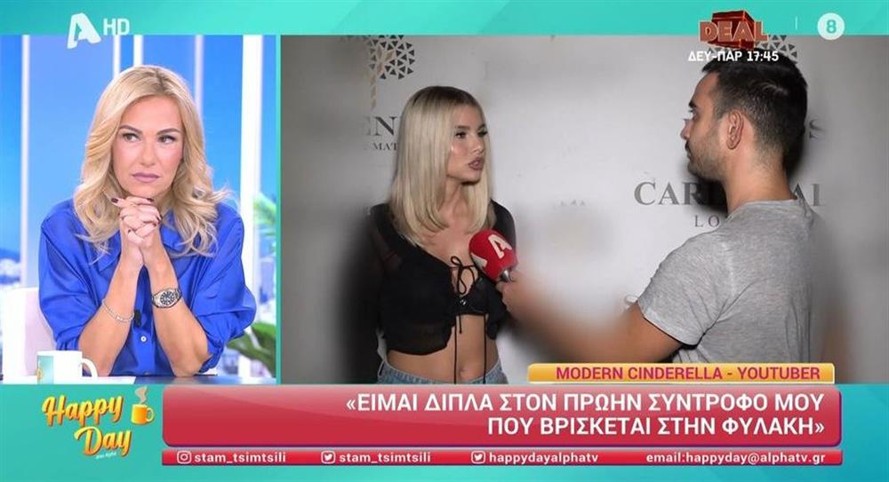 Modern Cinderella για Ricta: "Έχουμε επικοινωνία, έχω πάει τον γιο μας ...