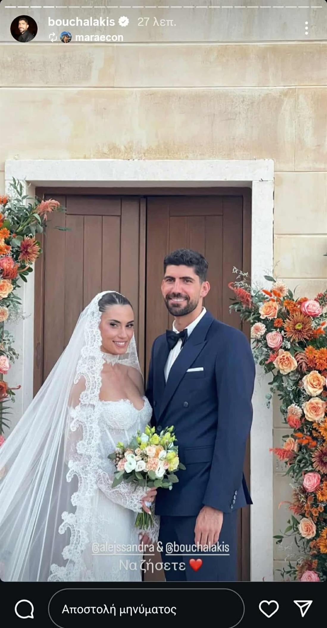 Παντρεύτηκε στην Κρήτη ο Ανδρέας Μπουχαλάκης - Παρόντες νυν και πρώην συμπαίκτες του (pics ...