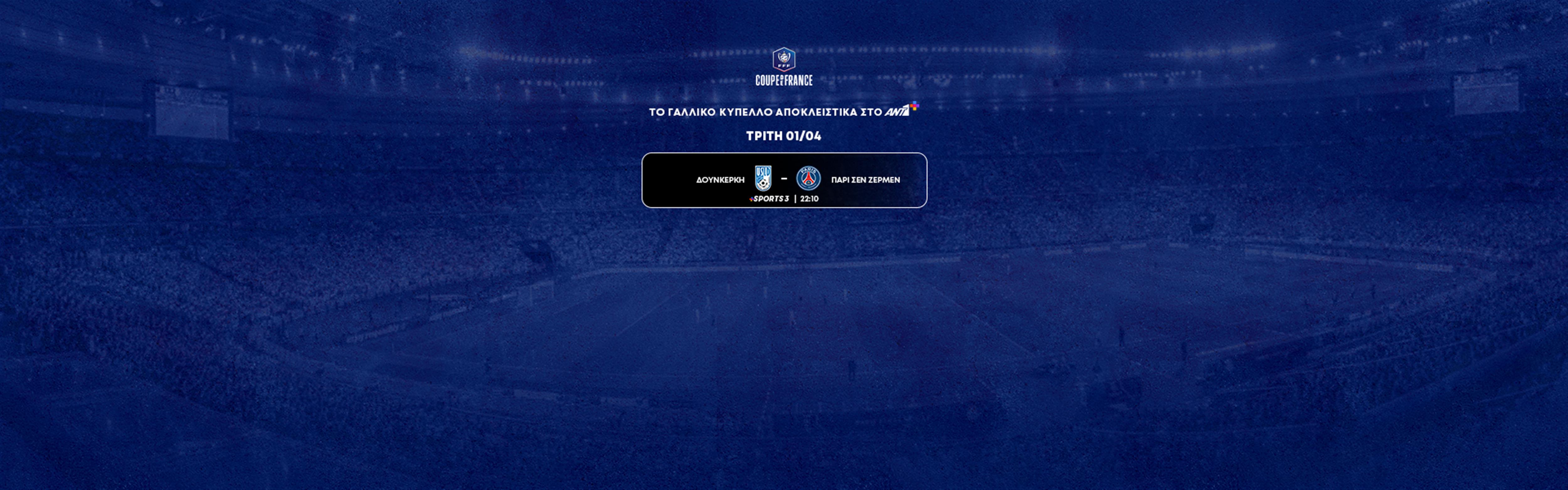 ANT1 TV / Αρχική σελίδα