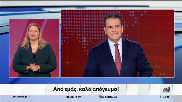 ANT1 TV Live / Προβάλλεται τώρα: 5 X 5 ΣΠΕΣΙΑΛ
