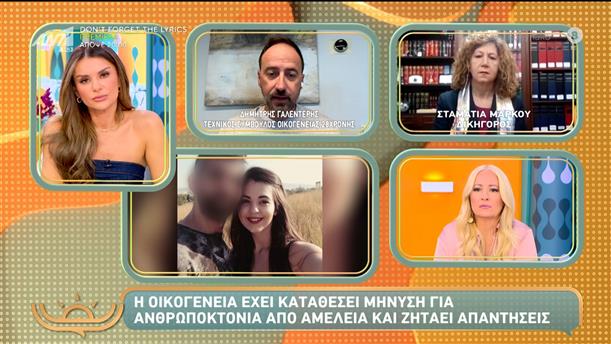ANT1 TV Live MakTV / Προβάλλεται τώρα: ΤΗΛΕΠΩΛΗΣΕΙΣ