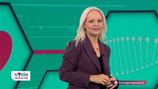 ΥΓΕΙΑ ΠΑΝΩ ΑΠ ΟΛΑ – ΕΠΕΙΣΟΔΙΟ 14 – 14ος ΚΥΚΛΟΣ - ΥΓΕΙΑ ΠΑΝΩ ΑΠ ΟΛΑ | ΕΚΠΟΜΠΕΣ 2025-2026