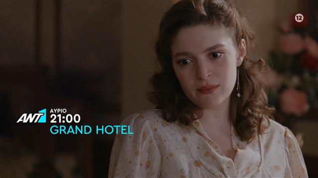 Grand Hotel – Τετάρτη στις 21:00 - ANT1 Trailers