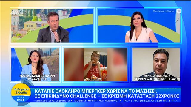 Κατάπιε ολόκληρο μπέργκερ χωρίς να το μασήσει σε επικίνδυνο challenge ...