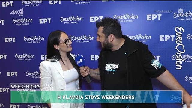 H Klavdia στους Weekenders - 11/05/2025 - WEEKENDERS - ΡΕΠΟΡΤΑΖ