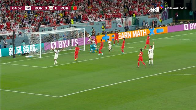 Νότια Κορέα - Πορτογαλία | 0-1 στο 5' - FIFA WORLD CUP QATAR 2022
