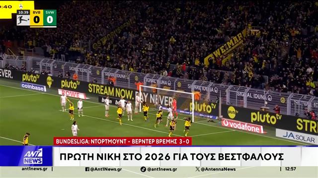 League Cup: Η Μάντσεστερ Σίτι επικράτησε 0-2 της Νιούκαστλ - ΑΘΛΗΤΙΚΑ