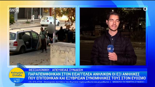 Στον Εισαγγελέα Ανηλίκων οι 6 ανήλικες που επιτέθηκαν σε συνομήλικές ...