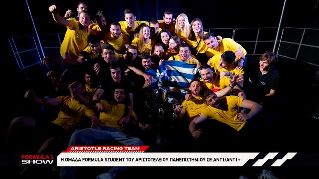 Aristotle Racing Team: Η ομάδα Formula Student του Αριστοτελείου ...