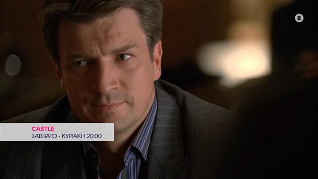 Castle - Σάββατο - Κυριακή στις 20:00 - MAKTV – TRAILERS