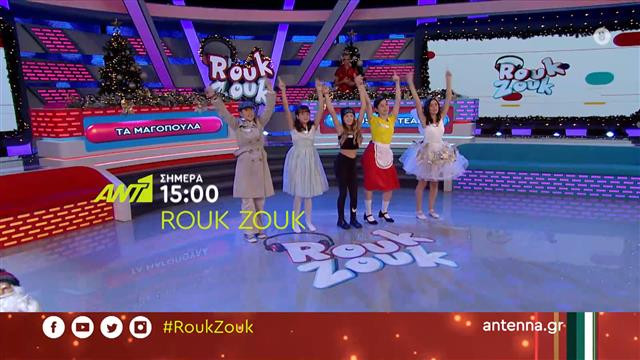 Rouk Zouk - Παρασκευή 23/12 - ANT1 Trailers