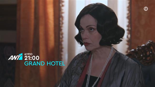 Grand Hotel – Πέμπτη στις 21:00 - ANT1 Trailers
