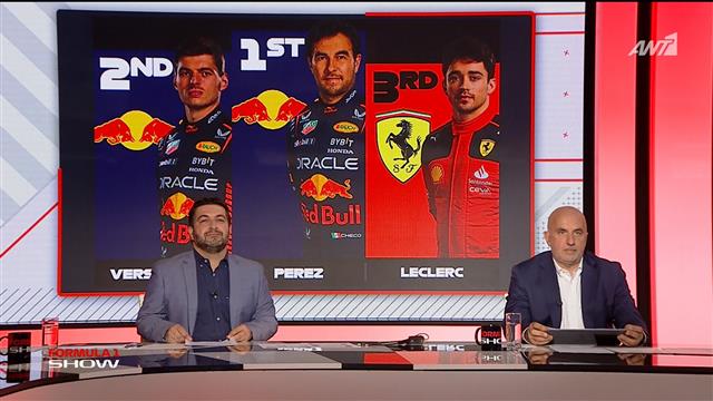 FORMULA 1 SHOW - 07/05/2023 - FORMULA 1 SHOW