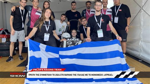Pelops Racing Team: Η νεοσύστατη ελληνική ομάδα Formula Student από την ...
