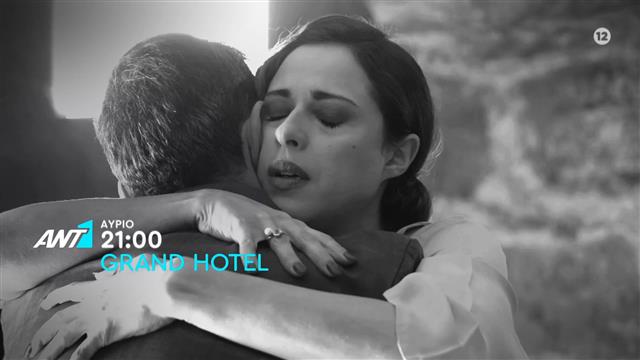 Grand Hotel - Πέμπτη στις 21:00 - ANT1 Trailers