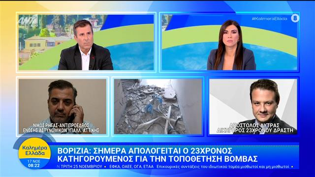 Βορίζια: Απολογείται ο 23χρονος κατηγορούμενος για την τοποθέτηση της ...