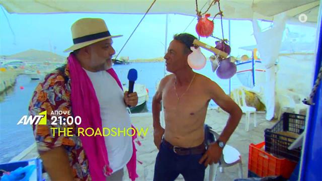 The Roadshow – Παρασκευή στις 21:00 - ANT1 Trailers