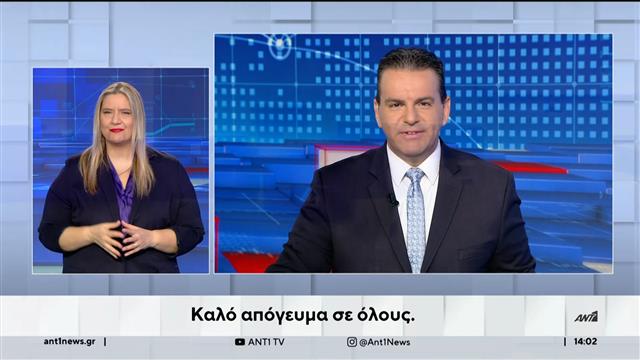 ANT1 NEWS 23-01-2024 ΣΤΗ ΝΟΗΜΑΤΙΚΗ - ANT1 NEWS - 13:50