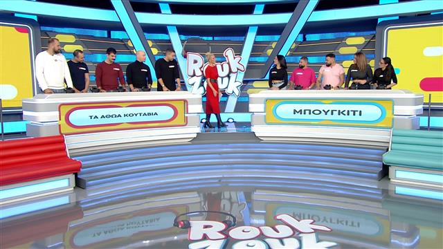 ROUK ZOUK - ΕΠΕΙΣΟΔΙΟ 66 - 8η ΣΕΖΟΝ - Ρουκ Ζουκ