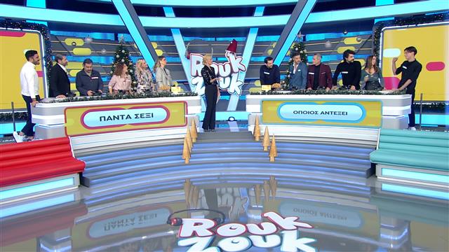 ROUK ZOUK - ΕΟΡΤΑΣΤΙΚΟ - ΕΠΕΙΣΟΔΙΟ 1 - 7η ΣΕΖΟΝ - Ρουκ Ζουκ