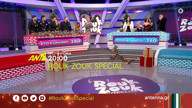 ROUK ZOUK SPECIAL – Πρωτοχρονιά στις 20:00 - ANT1 Trailers