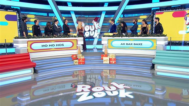 ROUK ZOUK - ΕΟΡΤΑΣΤΙΚΟ - 01/01/2025 - Ρουκ Ζουκ