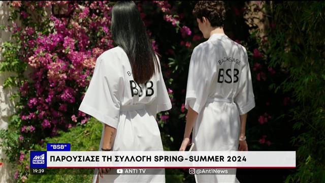 “BSB”: Η συλλογή Spring-Summer 2024 - LIFE