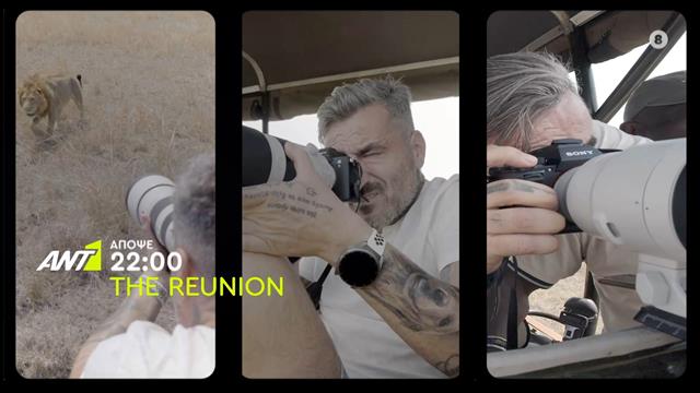 The Reunion – Πέμπτη στις 22:00 - ANT1 Trailers
