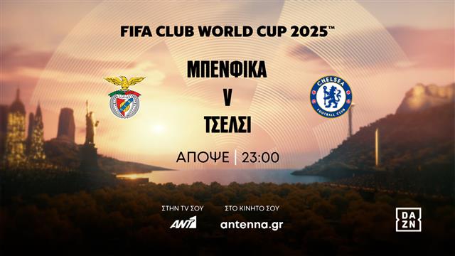FIFA CLUB WORLD CUP 2025 | Μπενφίκα – Τσέλσι | Σάββατο στις 23:00 - ANT1 Trailers