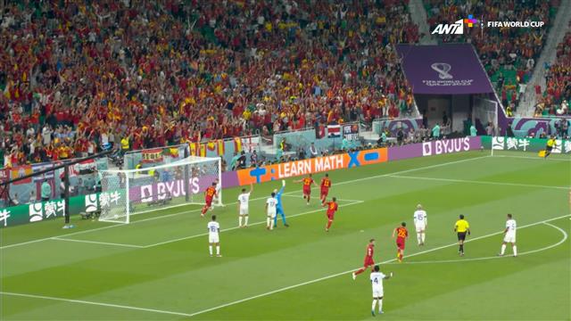 Ισπανία – Κόστα Ρίκα | 1-0 στο 11' - FIFA WORLD CUP QATAR 2022