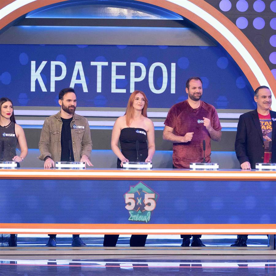 ANT1 TV / 5X5 ΣΠΕΣΙΑΛ / Φωτογραφίες