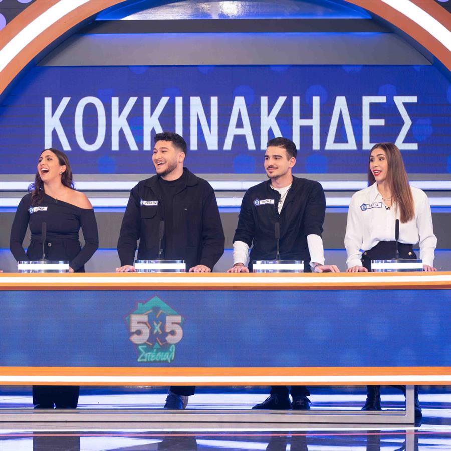 ANT1 TV / 5X5 ΣΠΕΣΙΑΛ / Φωτογραφίες