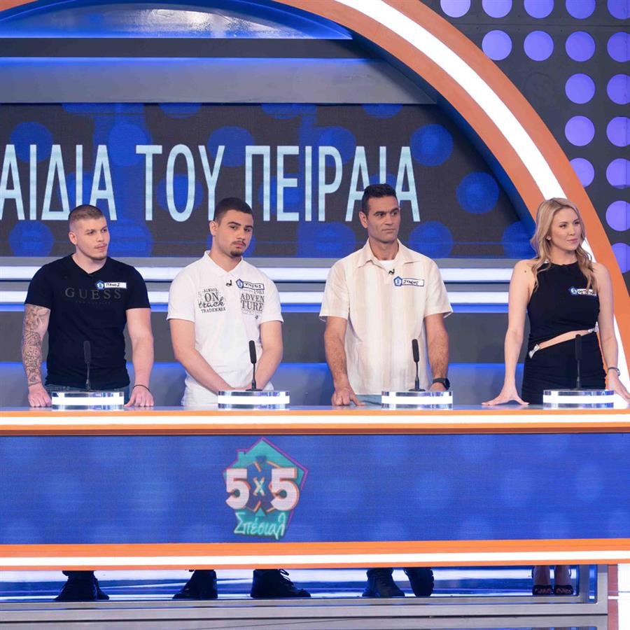 ANT1 TV / 5X5 ΣΠΕΣΙΑΛ / Φωτογραφίες