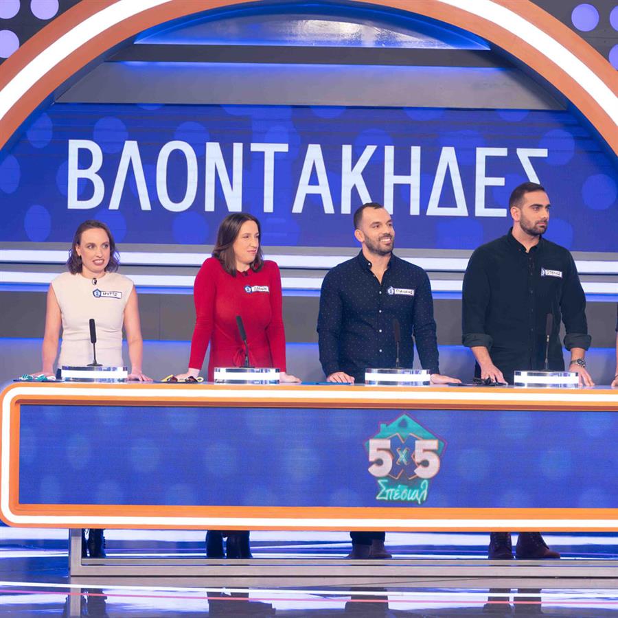 ANT1 TV / 5X5 ΣΠΕΣΙΑΛ / Φωτογραφίες