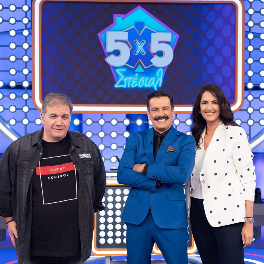 ANT1 TV / 5X5 ΣΠΕΣΙΑΛ / Φωτογραφίες